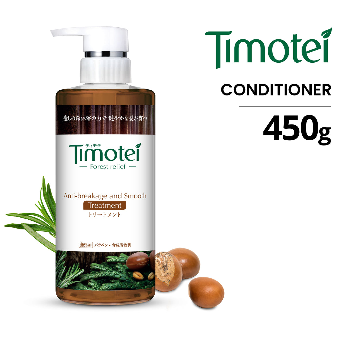Timotei Forest Relief Anti-breakage & Smooth Treatment 450g – The Good ...